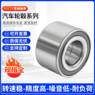 DA系列机械轴承DAC35640037汽车轮毂系列轴承适用于夏利TJ7300-阿里巴巴