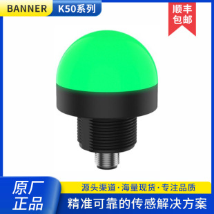邦纳BANNER/工业指示产品K50APT2GRCQ/K50APTGRYC3Q/K50APT2GREQ-阿里巴巴
