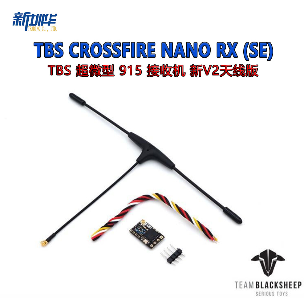 黑羊TBS Crossfire nano RX(SE)超微型915接收机带V2 T天线-阿里巴巴