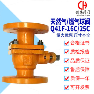 燃气球阀Q41F-16/25C国标天然气专用球阀 防火防静电铸钢法兰球阀-阿里巴巴