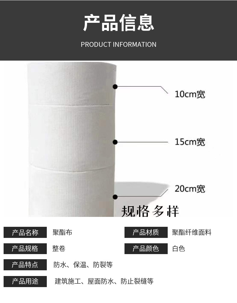 厂家批发聚酯纤维布 屋顶屋面防水用聚酯无纺布纤维布 缝织聚酯布-阿里巴巴