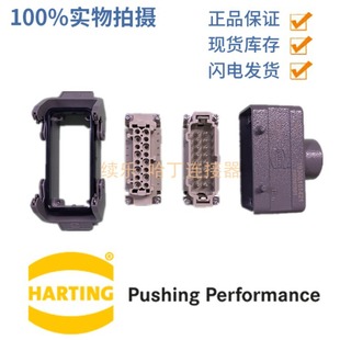 HARTING 19300161421+09330162601+09330162701+09300160301 组合-阿里巴巴