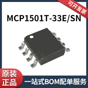 MCP1501T-33E/SN 8-SOIC 全新原装IC微控制器芯片 MCU-阿里巴巴