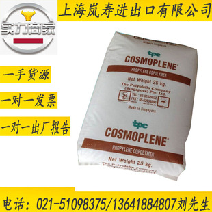 大量现货PP AZ564 新加坡聚烯烃-阿里巴巴