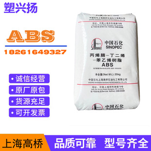 ABS 8434 上海高桥 高刚性高光泽家用电器消费品玩具汽车电镀-阿里巴巴