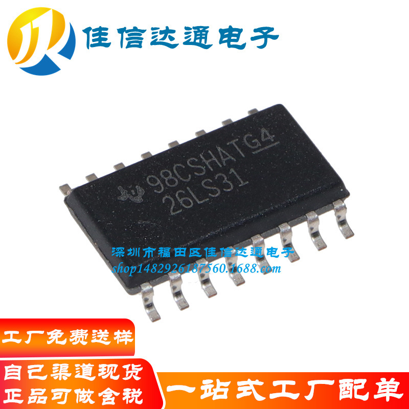 26ls31贴片-26ls31贴片批发、促销价格、产地货源 - 阿里巴巴