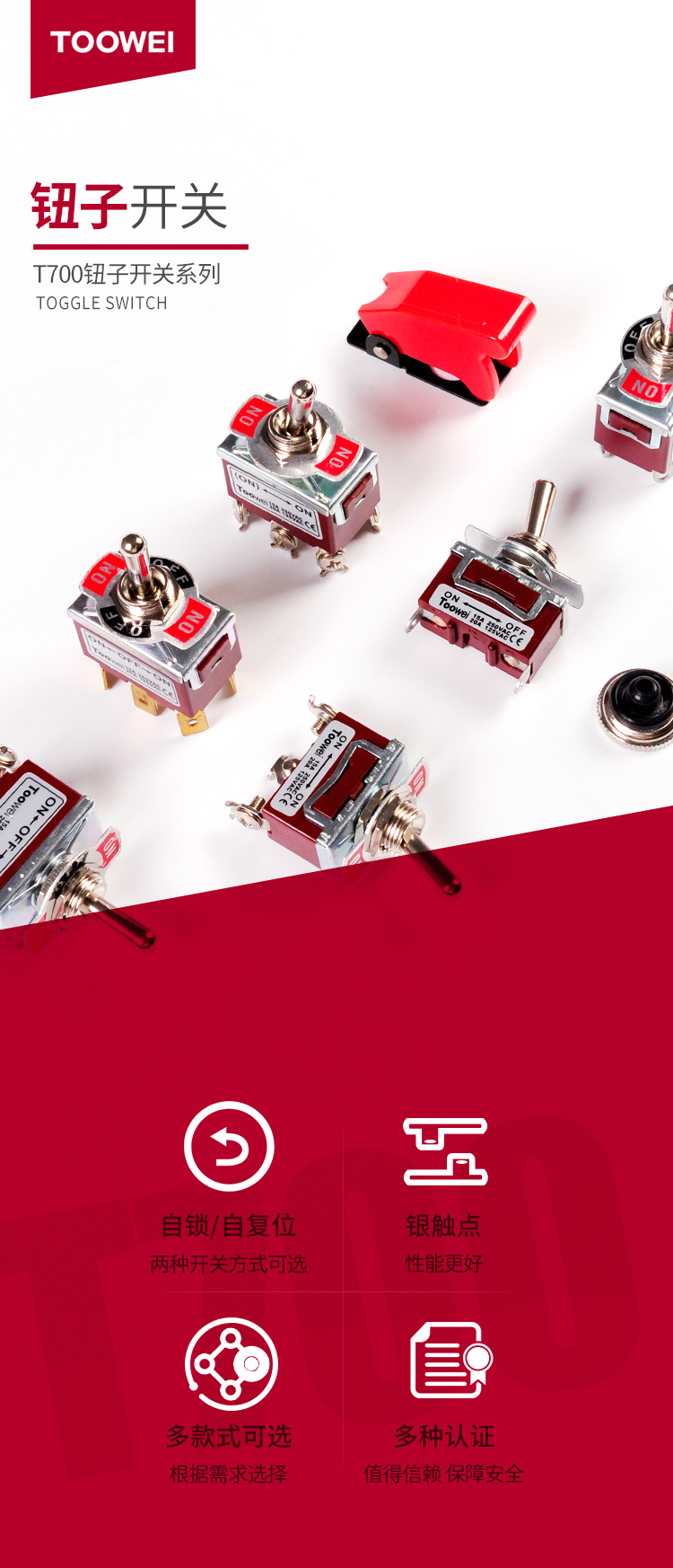 泰玮toowei T701C防水钮子开关三档ON-OFF-ON拨动开关摇臂-阿里巴巴