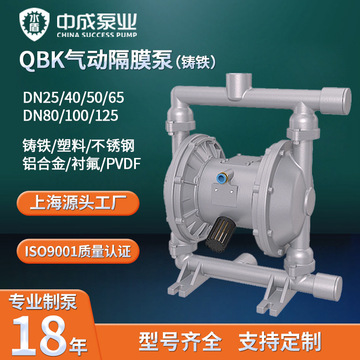 气动隔膜泵铸铁QBK-25/40/50/65/80/100板框压滤机专用气动压泥泵-阿里巴巴