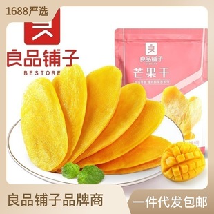 良品铺子芒果干108g/60g箱规40/60包装水果干厚切果脯解馋零食-阿里巴巴