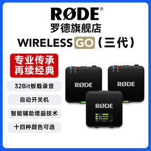 RODE罗德Wireless Go III 一拖二无线小蜜蜂领夹麦克风直播无线麦-阿里巴巴