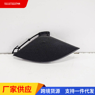 51117222744 适用于宝马E70 2010-2013 X5 前杠拖车盖 配件-阿里巴巴