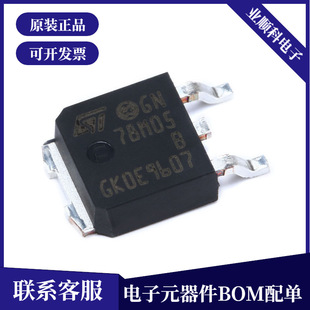 原装正品 贴片 L78M05ABDT-TR TO-252-2 固定线性稳压器芯片-阿里巴巴