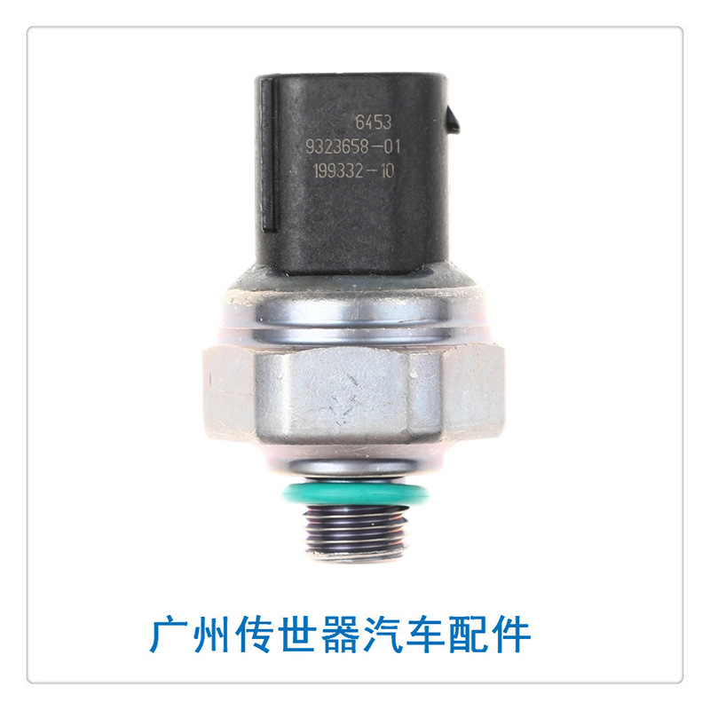 适用于BMW/ 5系E39汽车的空调压力传感器压力传感器64539181464-阿里巴巴