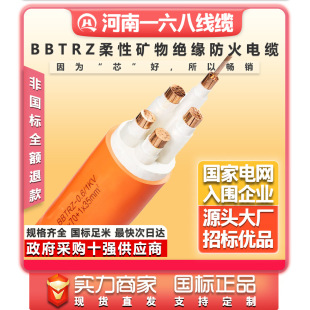 bbtrz柔性矿物绝缘电缆1芯多平方隔离耐火国标铜芯防爆电缆-阿里巴巴