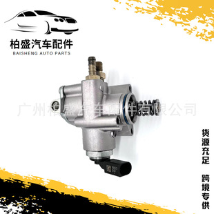 06F127025L 06F127025K/B 适用于奥迪 A6L2.0T EA113高压燃油-阿里巴巴