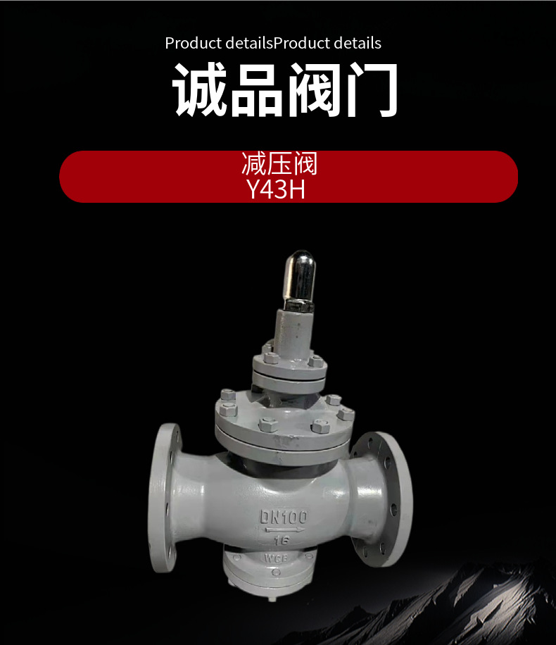 法兰减压阀Y43H-16 先导式蒸汽减压阀 铸钢 不锈钢-阿里巴巴