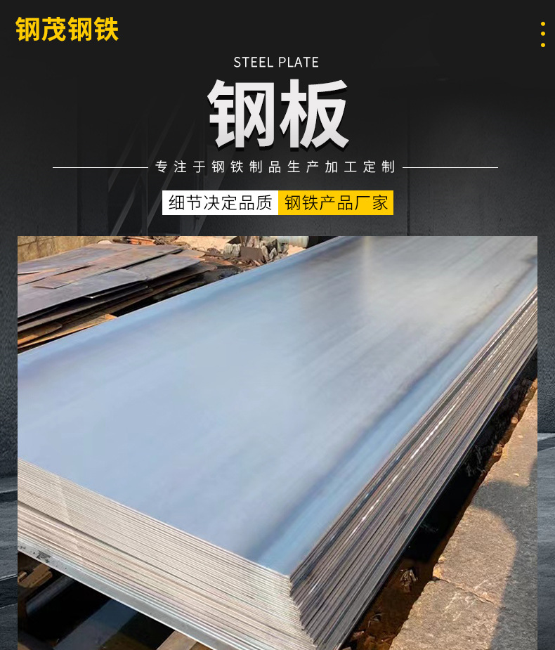 合肥现货Q235B/Q355B钢板 开平板 Q235B/Q355B花纹板 镀锌板 可切-阿里巴巴