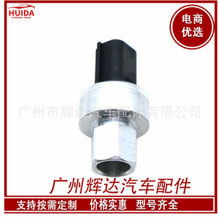 HG1A-19D594-AA适用于福特空调压力传感器BT43-19D594-AA 5044586-阿里巴巴