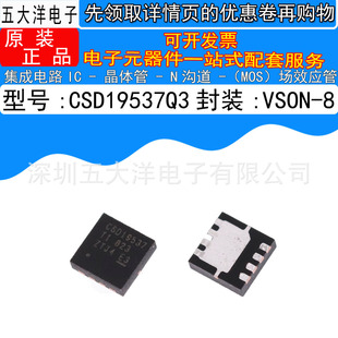 原装正品 CSD19537Q3 VSON-8 晶体管-N沟道-（MOS）场效应管 包邮-阿里巴巴