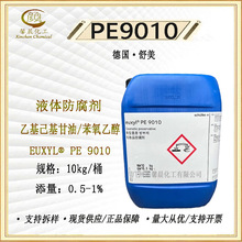 【pe9010】_pe9010品牌/图片/价格_pe9010批发_阿里巴巴