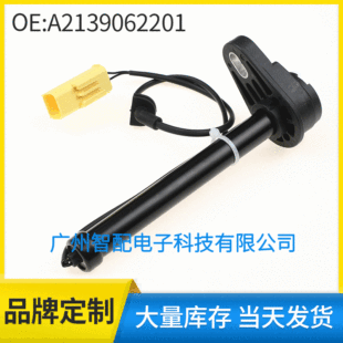 A2139062201 跨境汽配 适用于奔驰汽车零部件 机盖液压杆触动器-阿里巴巴