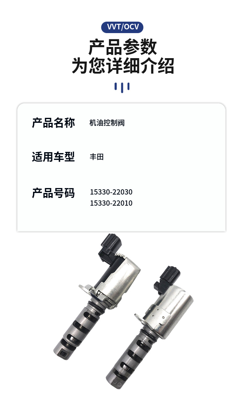 现货批发VVT电磁阀15330-22030适用丰田1ZZ机油控制阀1533022010-阿里巴巴