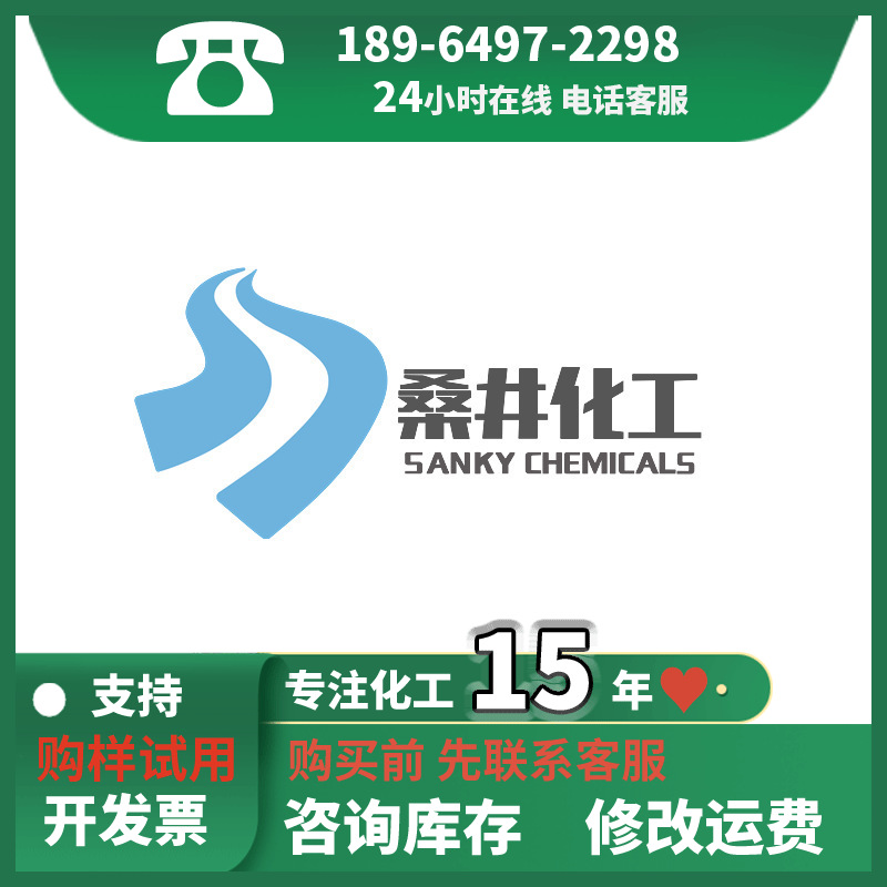 【样品】赢创DABCO 33 LV 胺类聚氨酯泡沫催化剂购样试用100ML-阿里巴巴