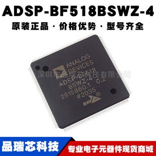ADSP-BF518BSWZ-4 LQFP-176 BLACKFIN处理器 提供BOM配单原装正品-阿里巴巴