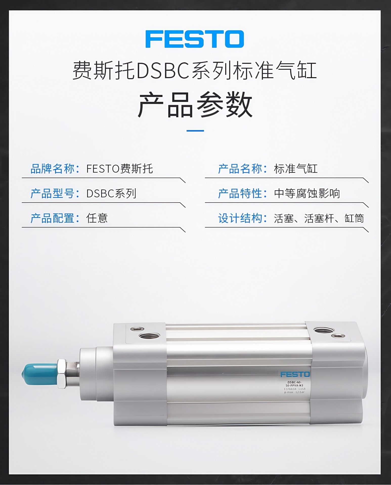 FESTO费斯托标准气缸气动执行器DSBC系列可调行程活塞杆现货批发-阿里巴巴