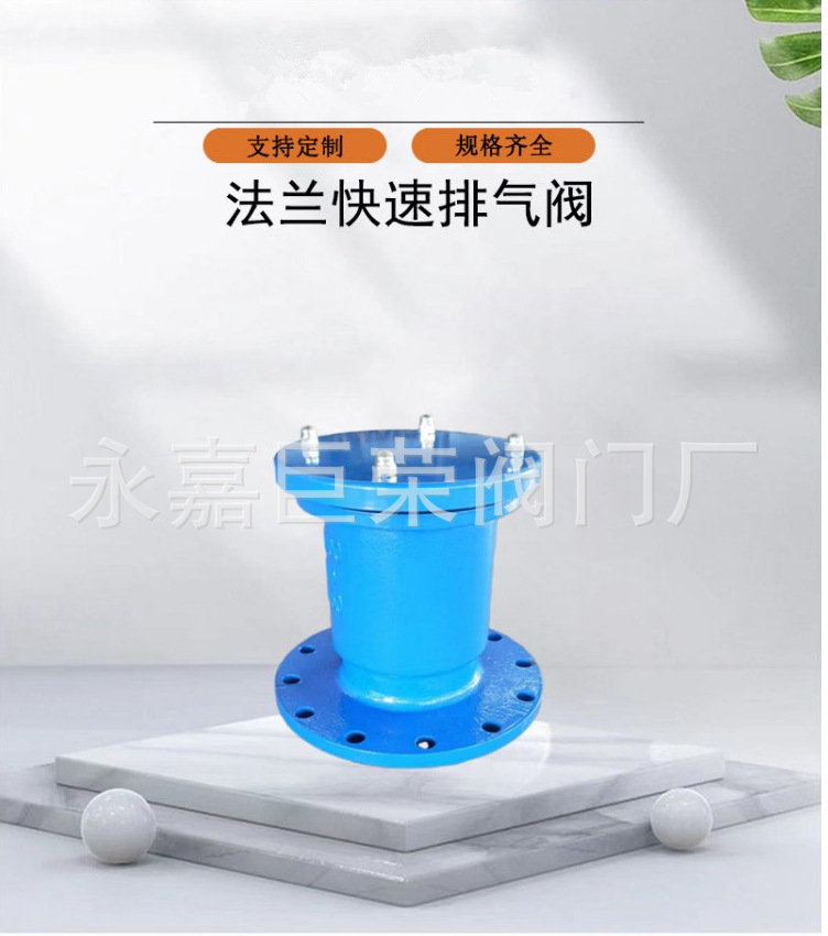 单口排气阀 P41X-10/16Q 不锈钢 球墨铸铁 法兰单向二通式-阿里巴巴