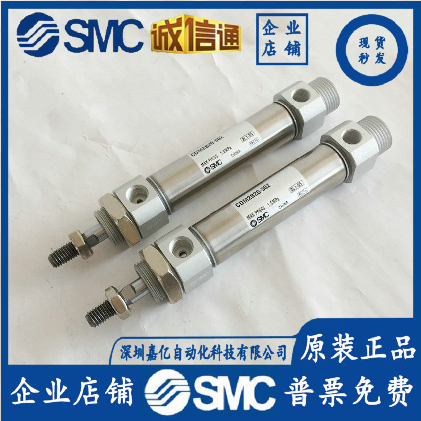 SMC气缸CM2B20/CDM2B20-25Z/30Z/35Z/40Z/45Z/50Z/60Z/75Z/80Z-阿里巴巴