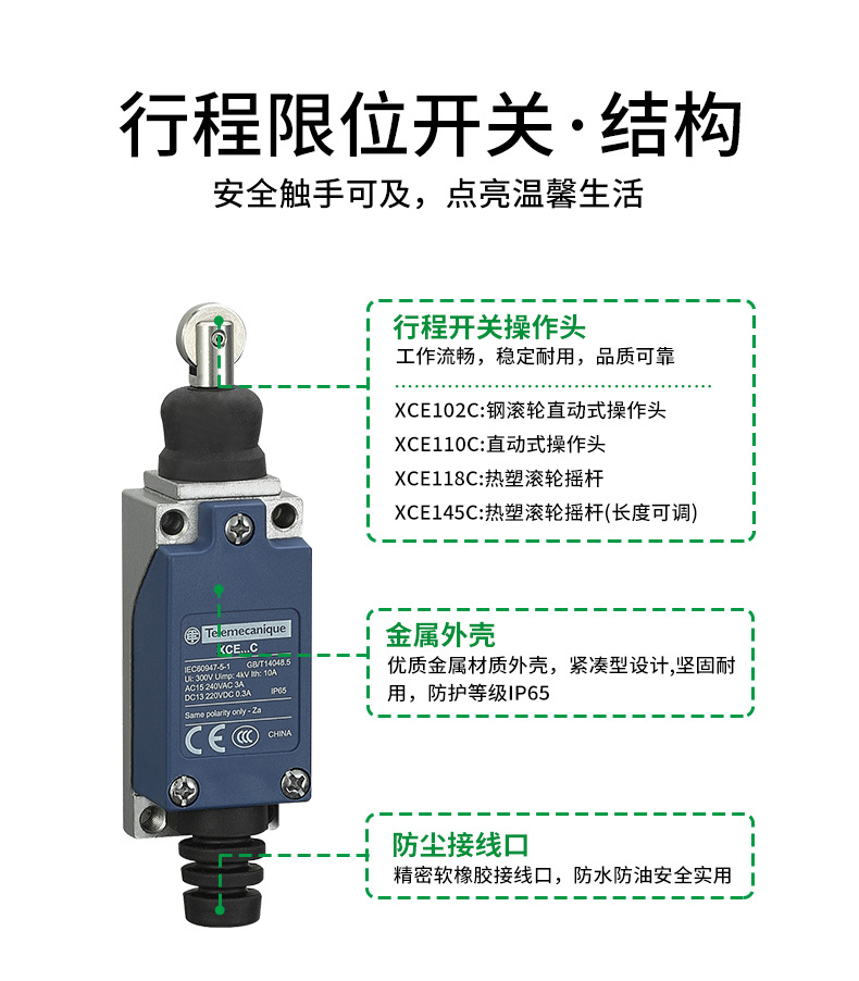 施耐德限位开关XCE系列XCE145C行程开关XCE118C可调型滚轮限位器-阿里巴巴