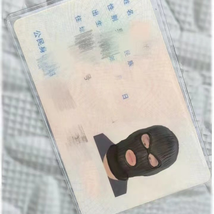 同款身份证搞笑头像保护套头套证件保护套透明卡套-阿里巴巴