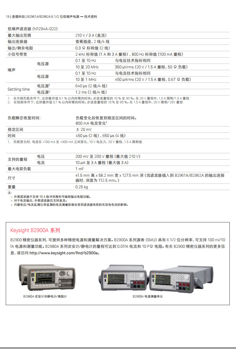 是德科技六位半两极输出B2961A/961B/962A/962B低噪声电源安捷伦-阿里巴巴