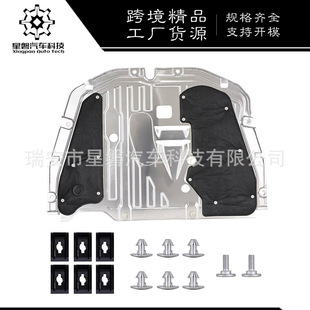 74110-TBA-A00 74110TBAA00 适用16-21本田思域 发动机防溅挡泥板-阿里巴巴
