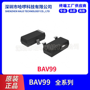 BAV99系列现货BAV99W-7-F高速开关二极管BAV99LT1G长电BAW99S原装-阿里巴巴