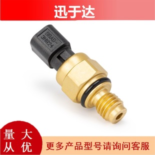 98AB-3N824-DB 1076647 适用于福特动力转向机油压力开关-阿里巴巴