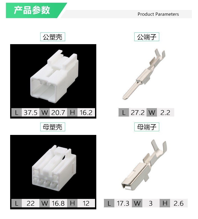 DJ7064Y-2.2-11/21 国产 MG641047/MG651044 汽车连接器6p-阿里巴巴