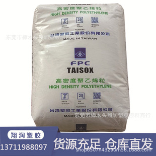台塑 HDPE 8010 8050 拉丝级 发泡HDPE 高韧性 挤出片材 高韧性-阿里巴巴