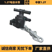 【电动汽车水泵】_电动汽车水泵品牌/图片/价格_电动汽车水泵批发_阿里巴巴