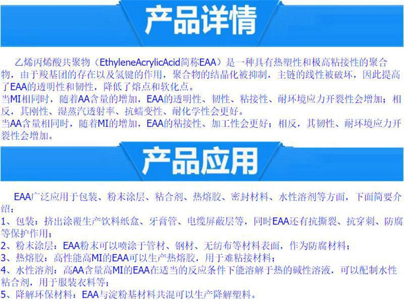 EAA美国陶氏5980I热熔胶 高透明 高溶脂粘接力强 挤出级涂覆级EAA-阿里巴巴