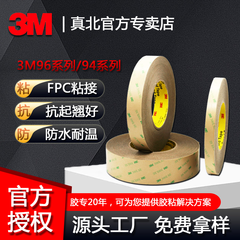 3m 9671-3m 9671批发、促销价格、产地货源 - 阿里巴巴