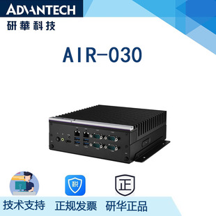 研华AIR-030 紧凑型边缘AI推理系统 算力 275 TOPS,工业环境使用-阿里巴巴