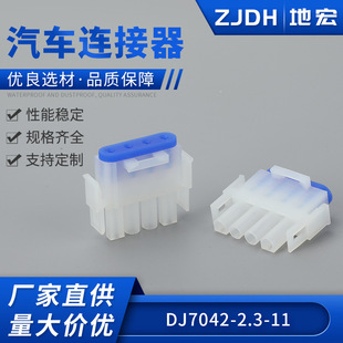 DJ7042-2.3-11车用连接器线束防水接插件对接插头汽车350779-1-阿里巴巴