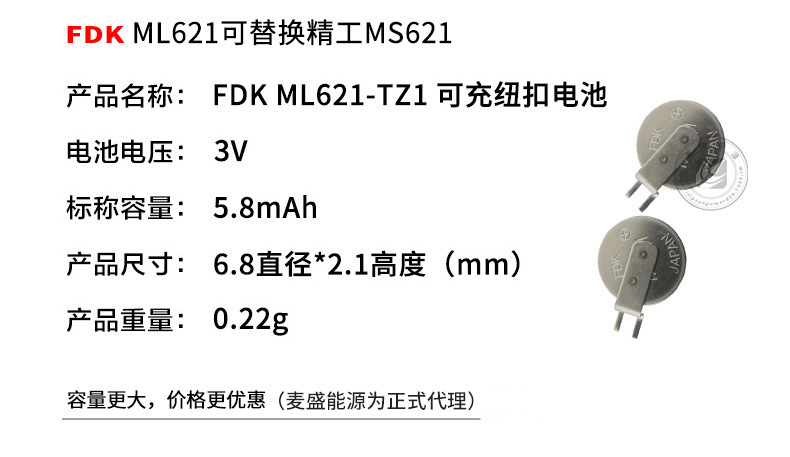 原装Seiko精工|MS621FE-FL11E纽扣电池|ML621-TZ1替换款|现货-阿里巴巴