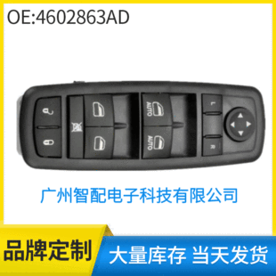 4602863AD适用于2013-2015年道奇公羊1500 2500电动车窗开关-阿里巴巴