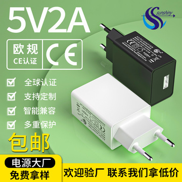 新赛5v2a充电器欧规CE认证USB口智能小家电电源适配器 5v1a充电头-阿里巴巴