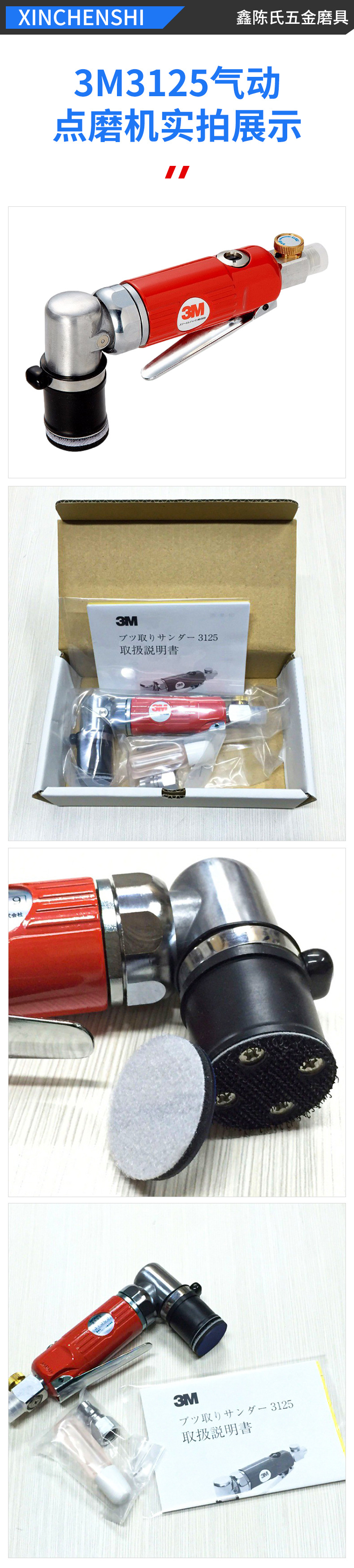 原装正品3M 3125气动点磨机抛光机打磨机漆面瑕疵修复垫片-阿里巴巴