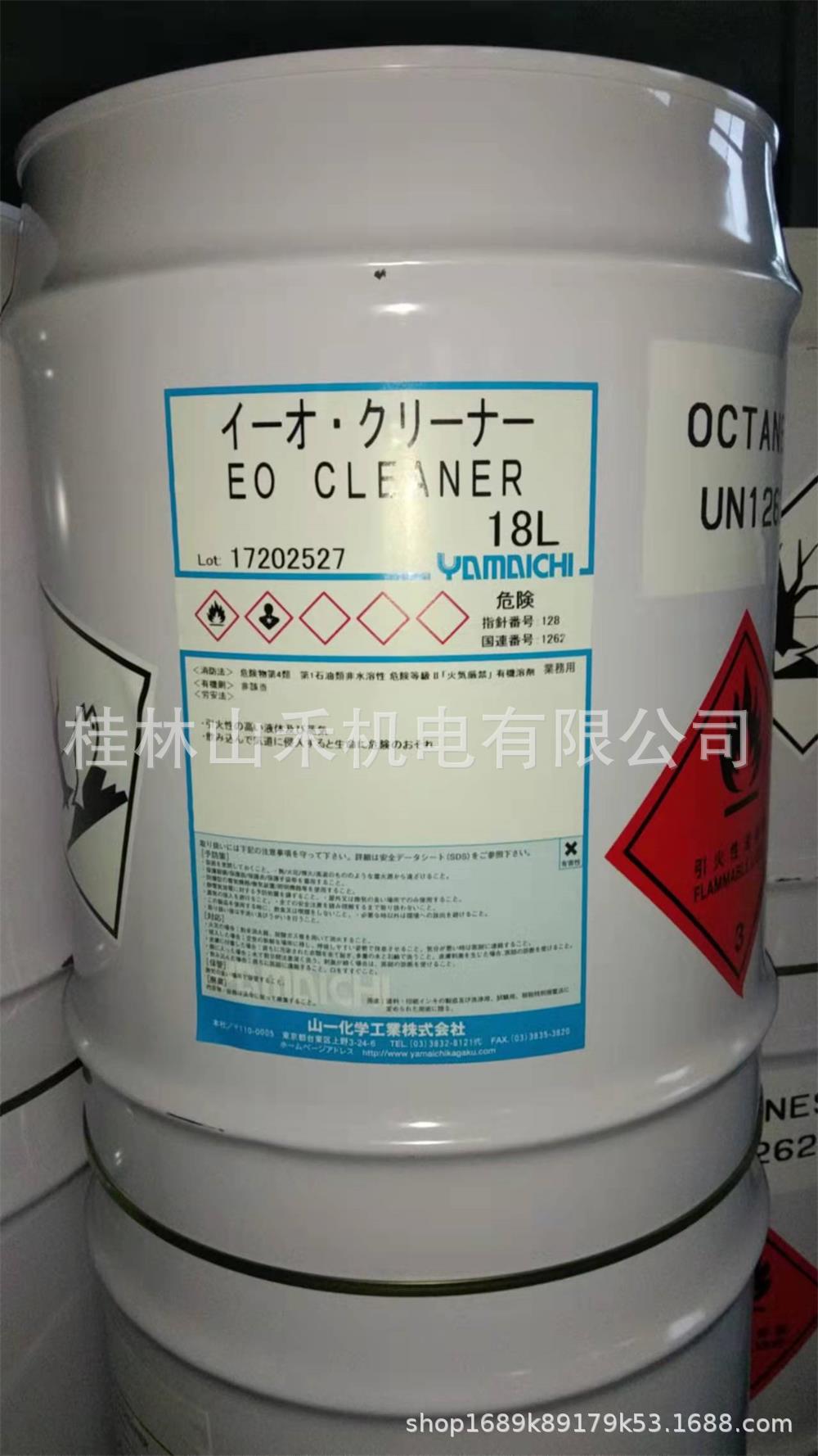 优势供应日本山一化学YAMAICHI清洗剂EO CLEANER; 18L-阿里巴巴