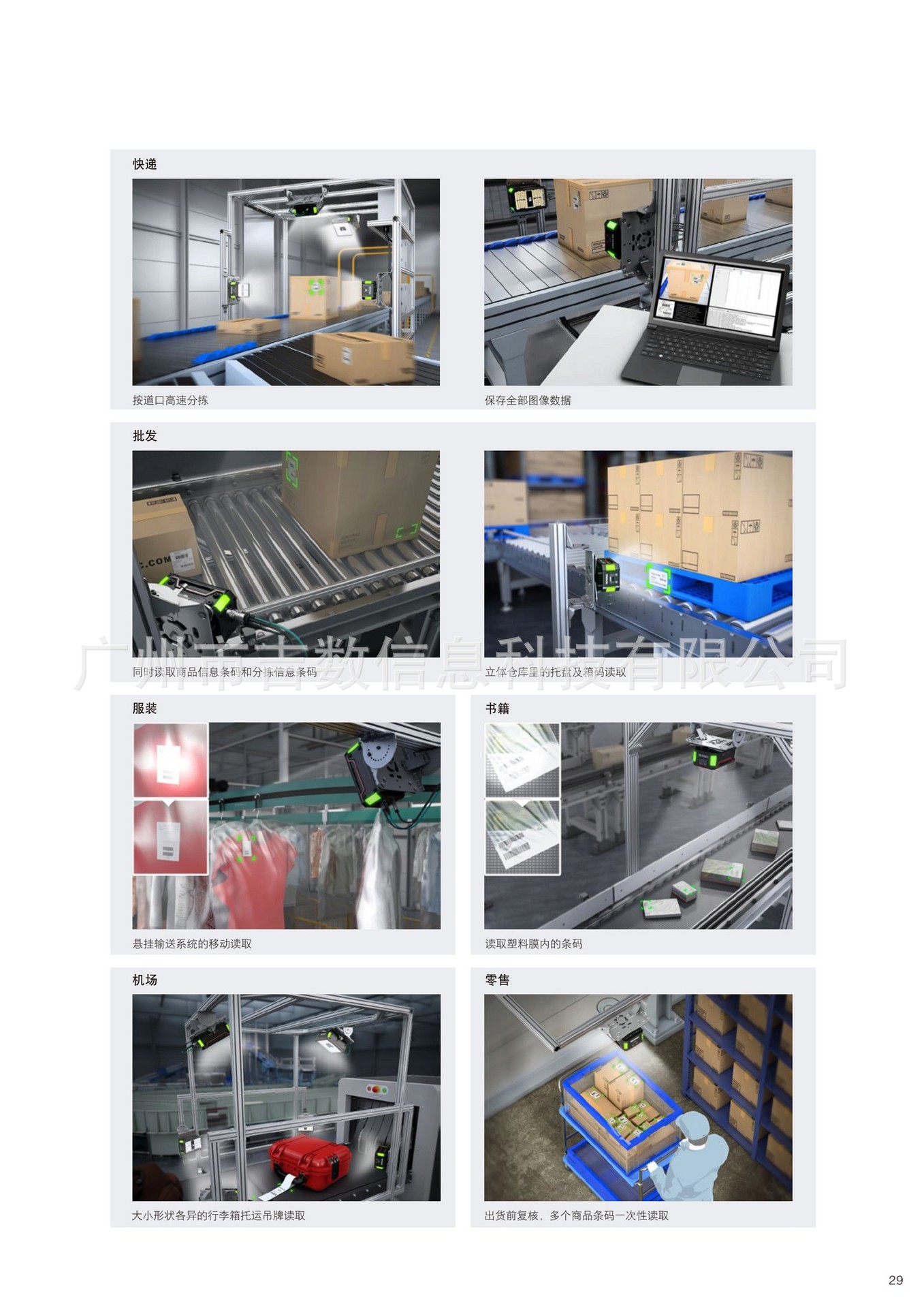 基恩士 Keyence SR-5000 系列物流行业标签条码读取器-阿里巴巴